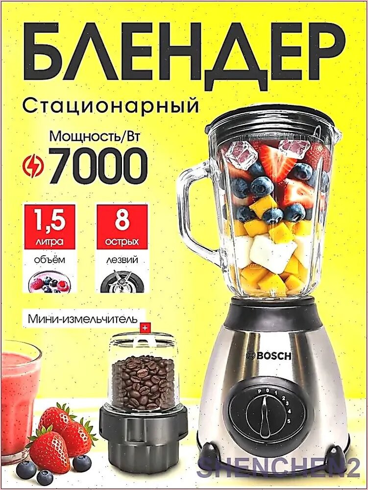 Стационарный блендер стационарный-KezX, хром