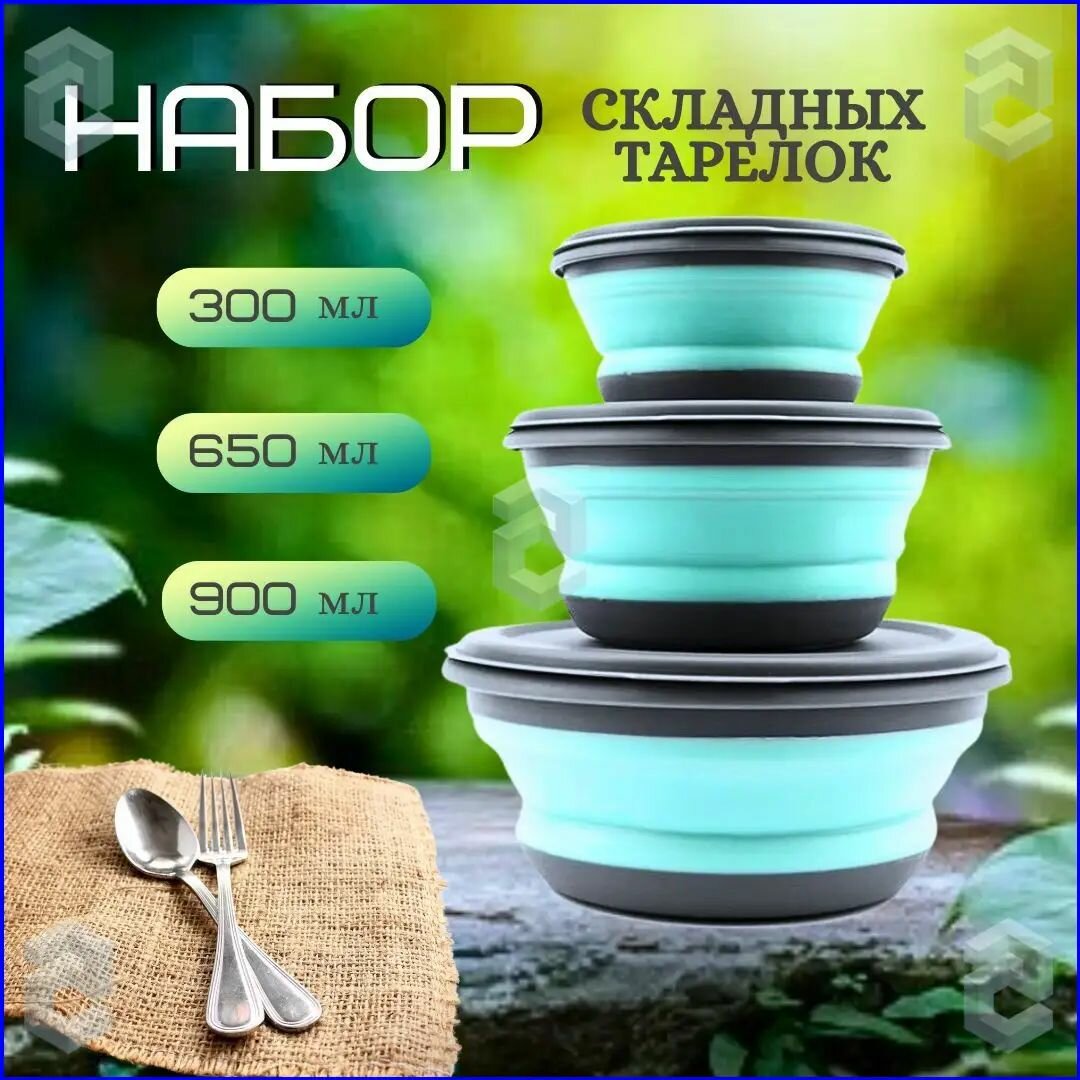 Миска походная