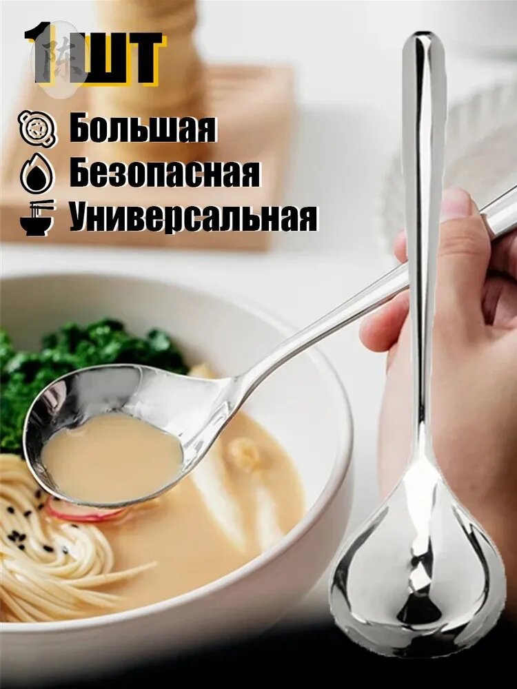 Половник, 20 см