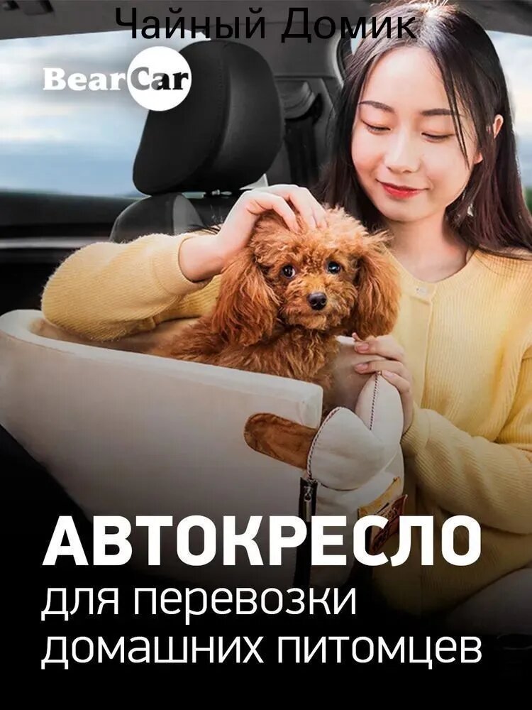 Премиальный гамак для перевозки питомцев на подлокотник автомобиля