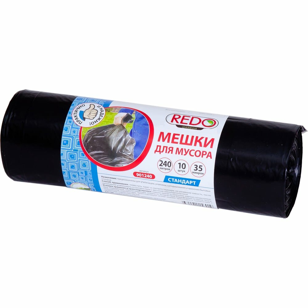 Мешки для мусора Standart 10 шт, 240 л,35 мкм, ПВД, 90x120 см, 680 г REDO 901240