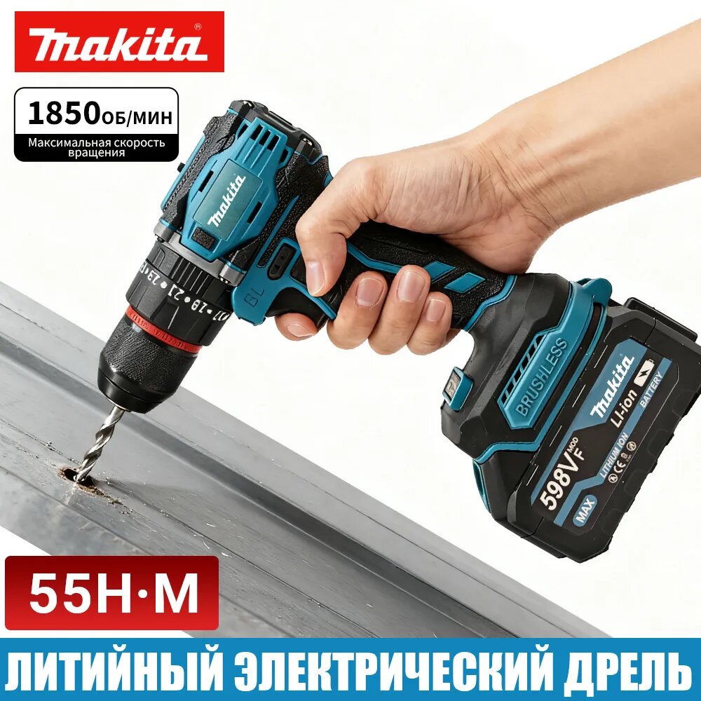 Дрель-шуруповерт, 18 В, 55 Нм, 0 АКБ
