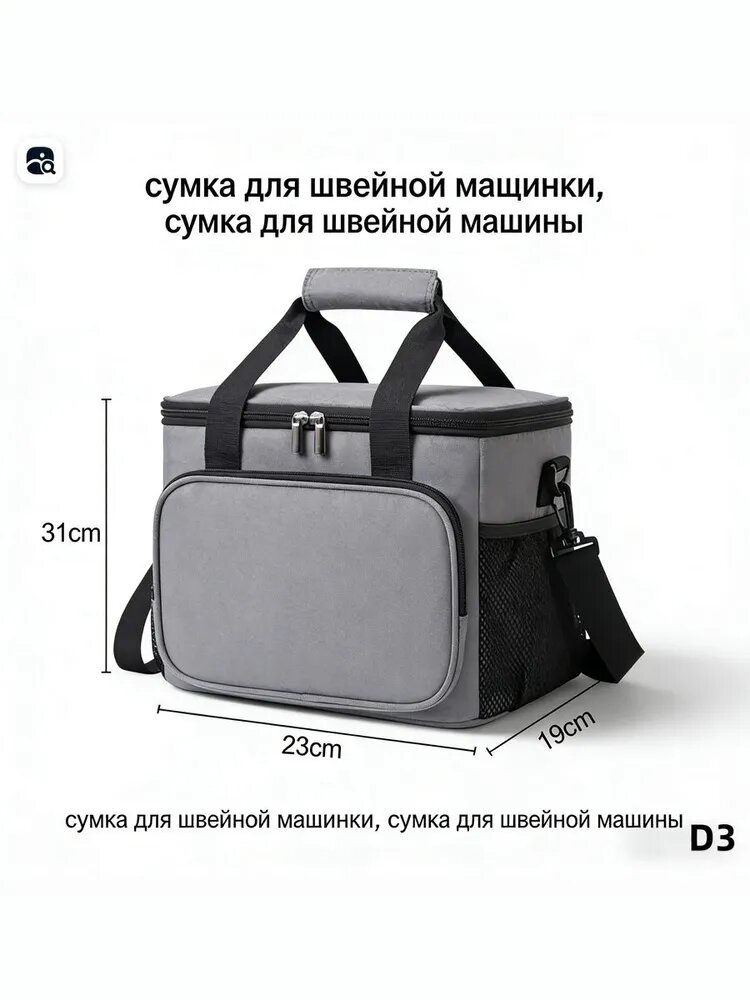 Сумка для швейной машины — фото 1
