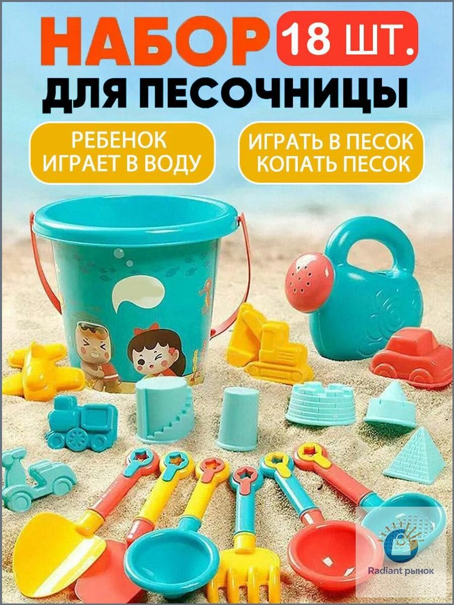 Детский песочный набор "Сею, копаю и поливаю!" в рюкзаке (для мальчиков, для девочек)
