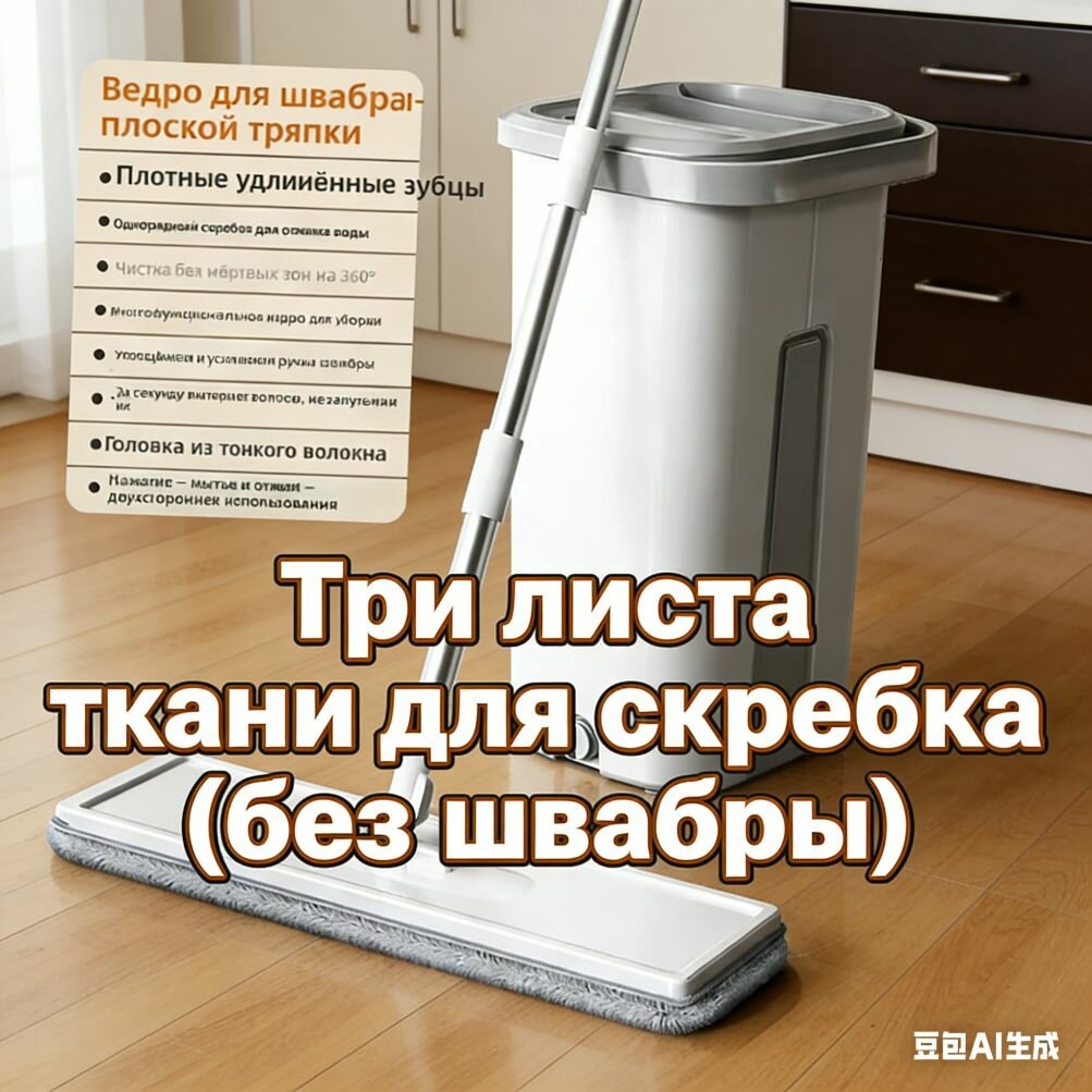 Швабра Белый большой размер> (без швабры) отдельная ткань для царапин три части, длина 125 см
