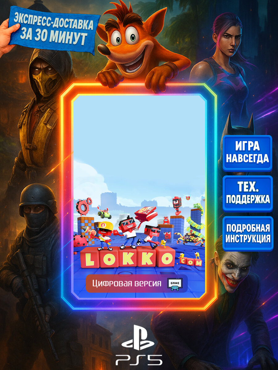 Lokko PS5 | Моментальная доставка | Английский язык | Аркада