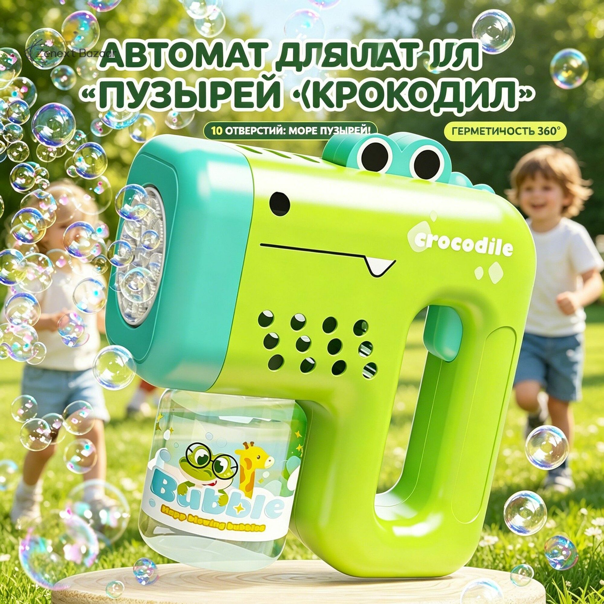 Автоматический яркозеленый крокодилпистолет для пузырьков, качественный детский бестселлер