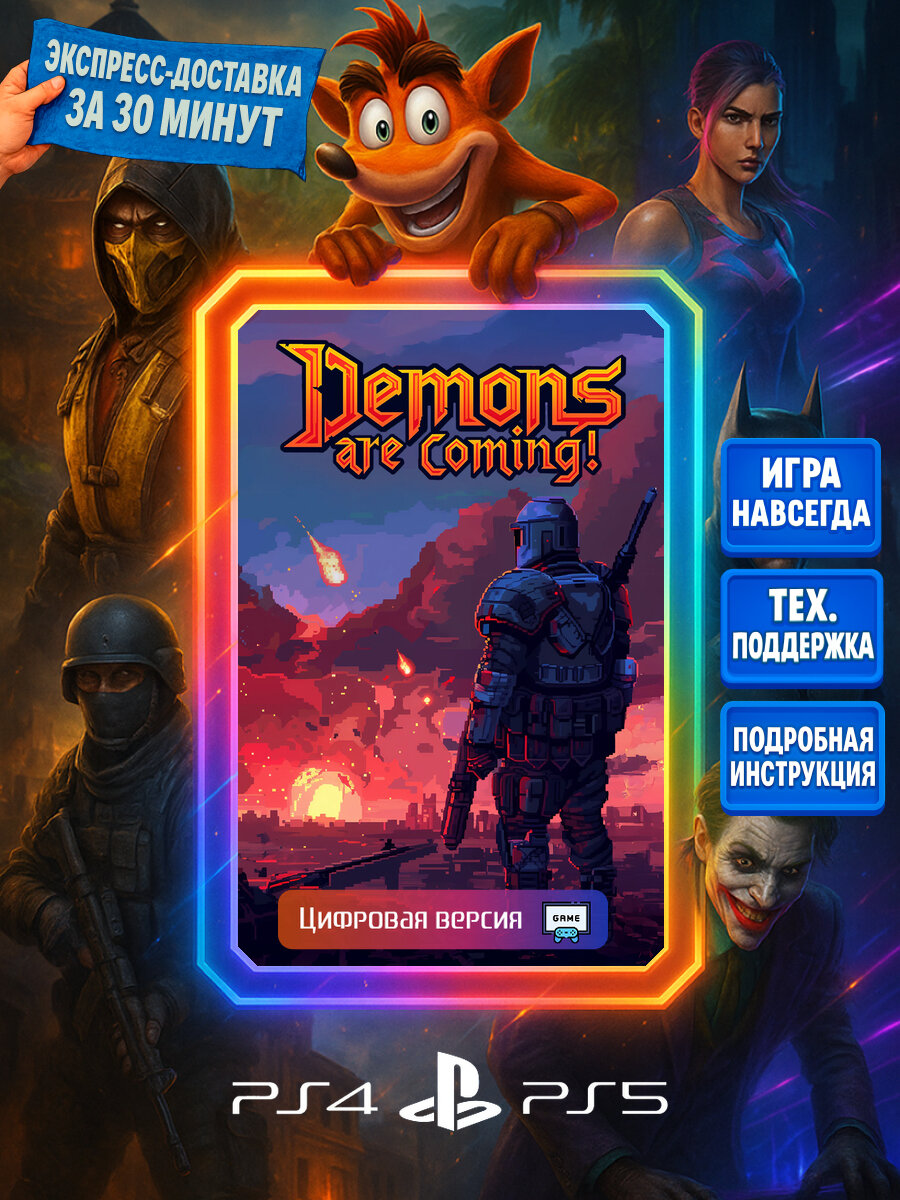 Demons Are Coming! - Final Strike PS4/PS5 | Моментальная доставка | Английский язык | Аркада