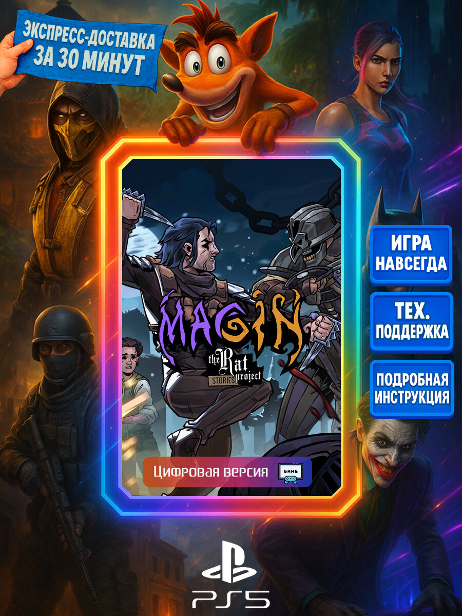 Magin: The Rat Project Stories PS5 | Моментальная доставка | Английский язык | Ролевые игры