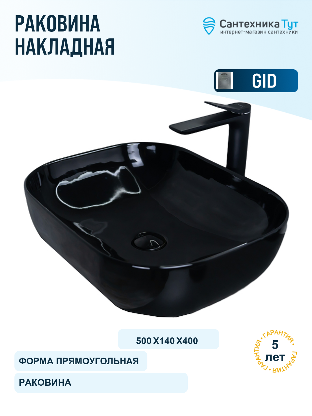 Раковина-чаша Gid Geometrico 50 BL1302 53347 цвет Черный глянцевый