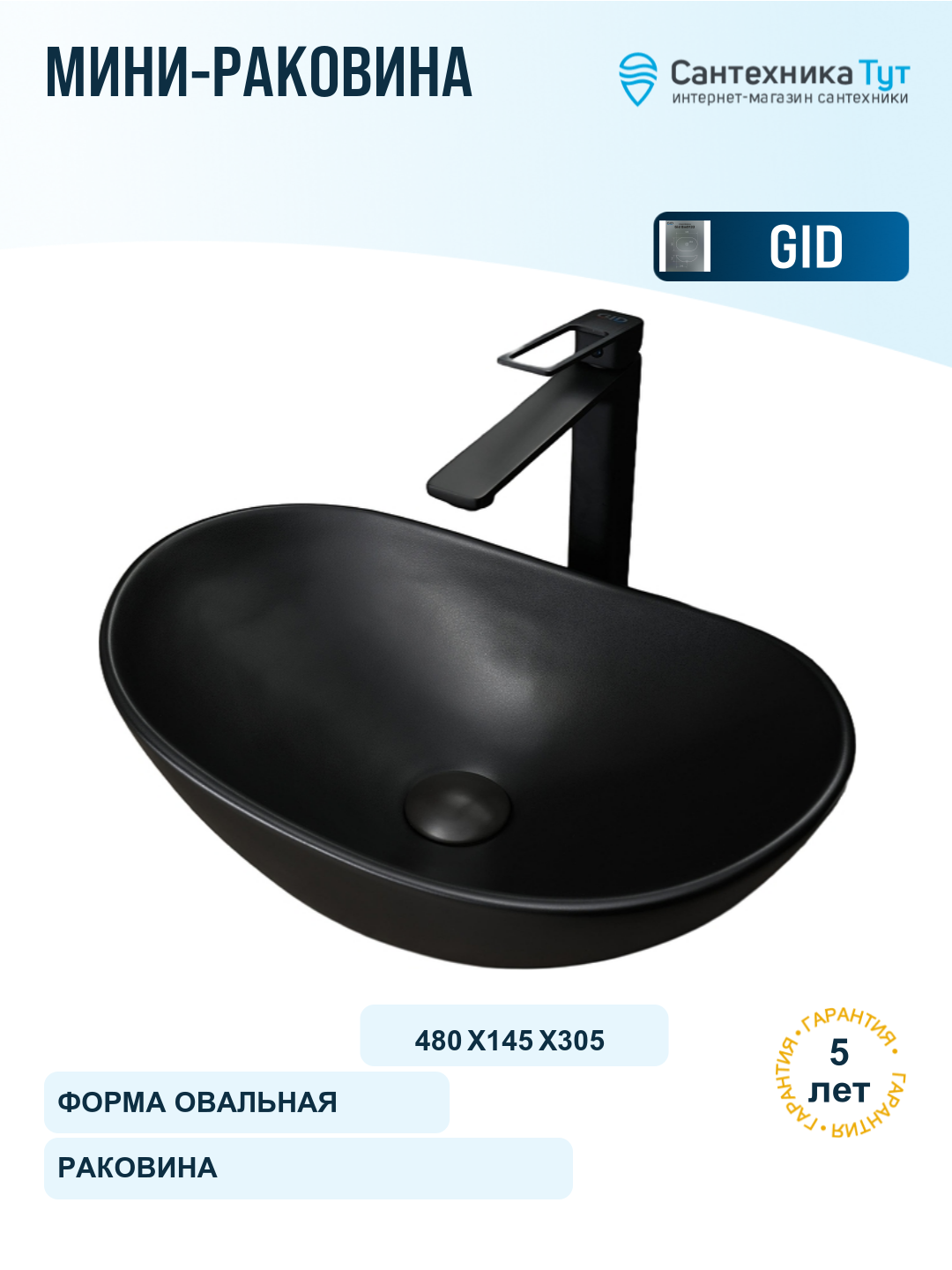 Раковина-чаша Gid Lago 48 Bm9133 53352 цвет Черный матовый, современный стиль