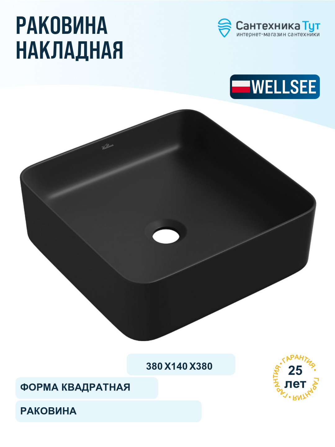 Раковина-чаша Wellsee Mint 38 338103000 цвет Черный матовый