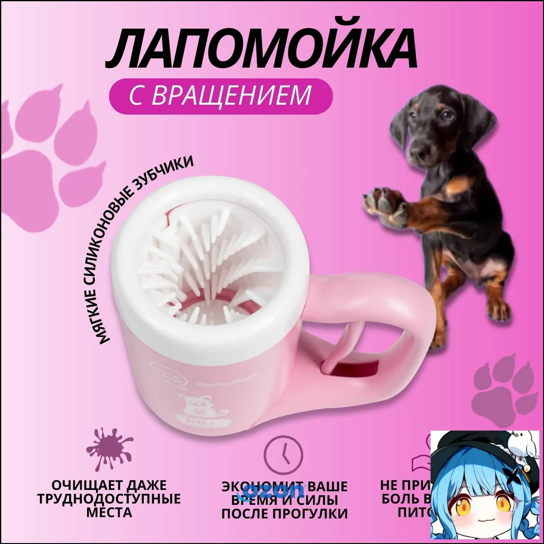 Автоматическая силиконовая лапомойка для собак и кошек, переносная с вращающимися зубьями, белый цвет