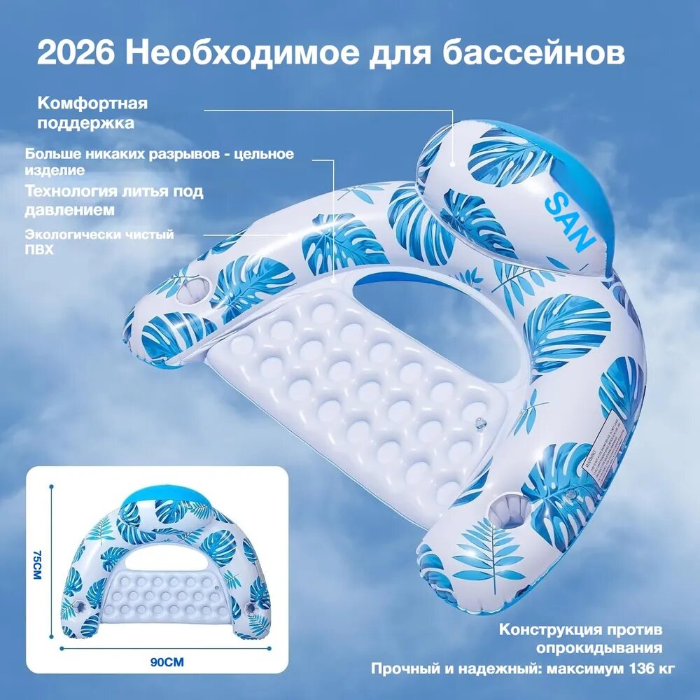 Надувные шезлонги для взрослых - плавучие кресла для отдыха-blue