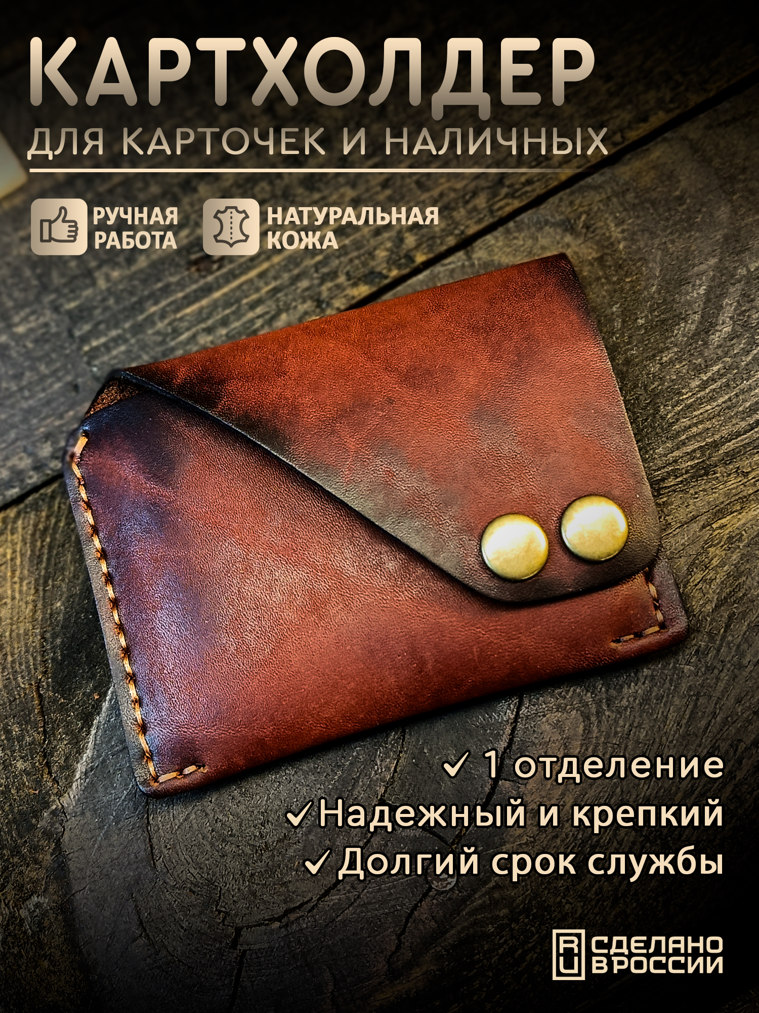 Картхолдер