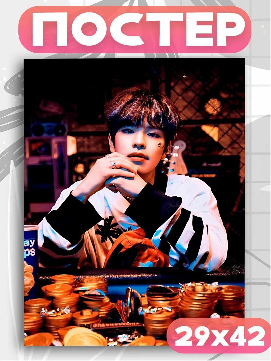 Постеры на стену Сынмин Stray kids кпоп, плакат 1шт, А3 размер.