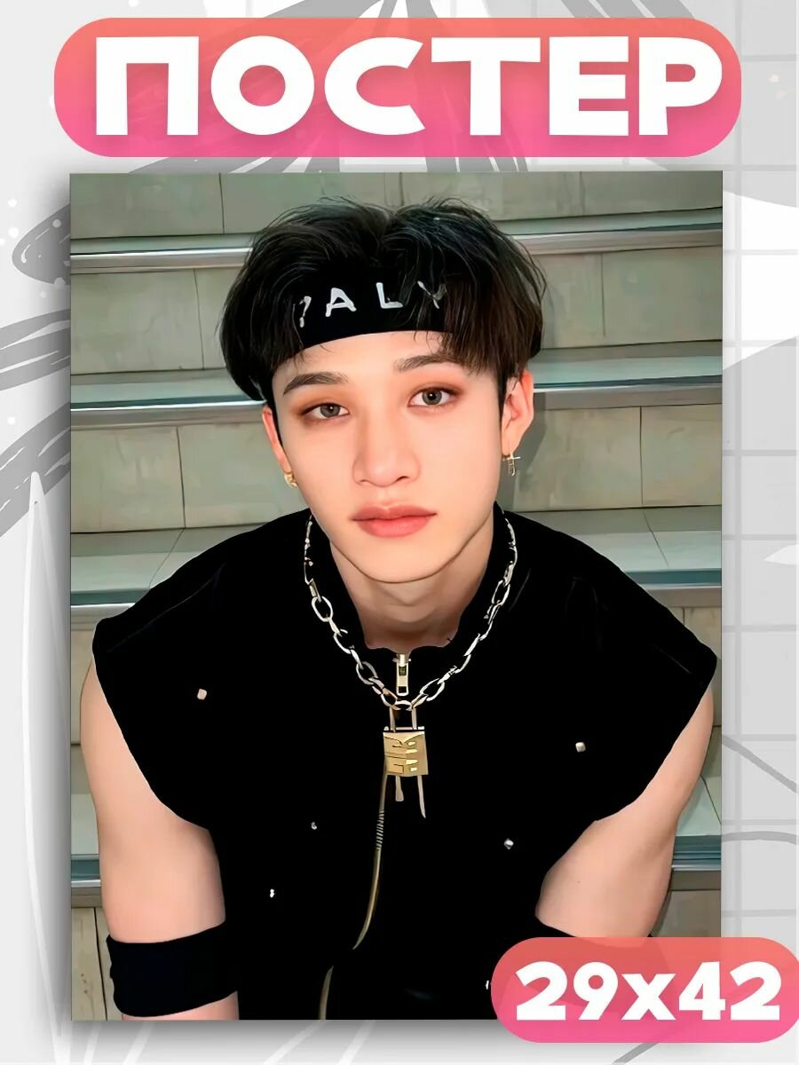 Постеры на стену Бан Чан Stray kids кпоп, плакат 1шт, А3 размер.