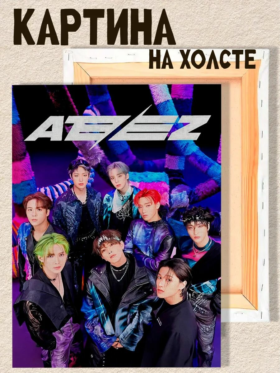Картина на стену кпоп Ateez к поп эйтиз, на подрамнике, 1шт, 25х17 размер.