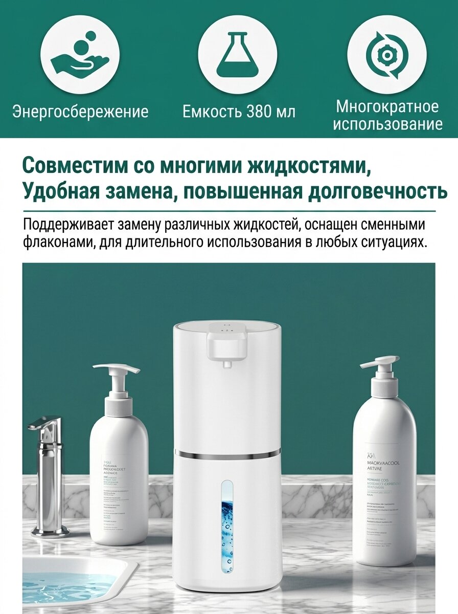 Дозатор для жидкого мыла сенсорный диспенсер 420ml