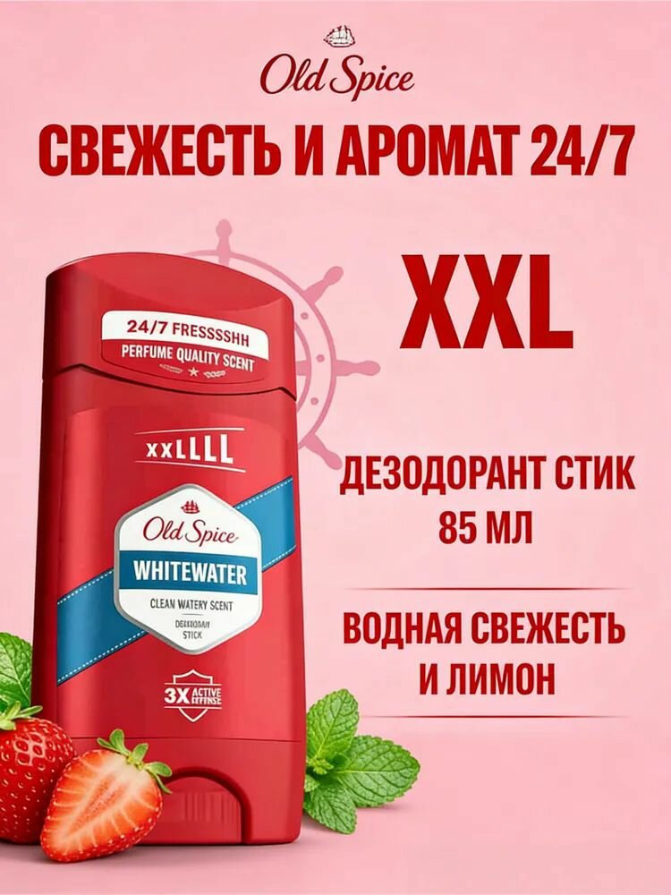 Old Spice Дезодорант 85 мл