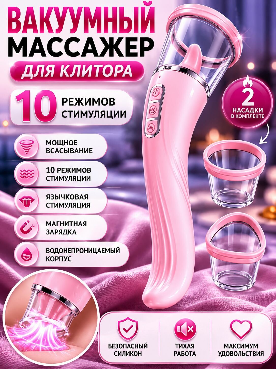 Вакуумная помпа для стимуляции силикон 18+