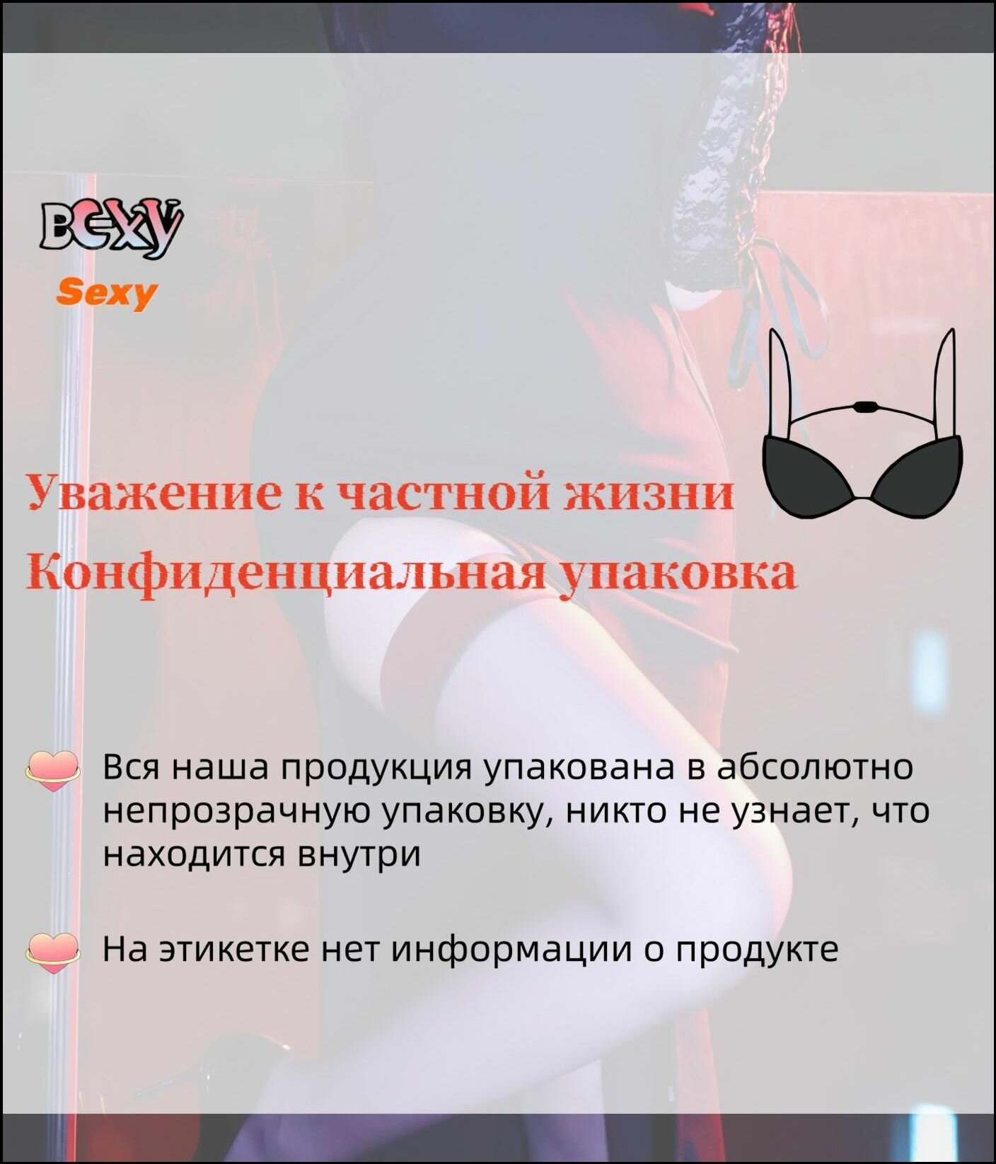 Эротическое белье — фото 1