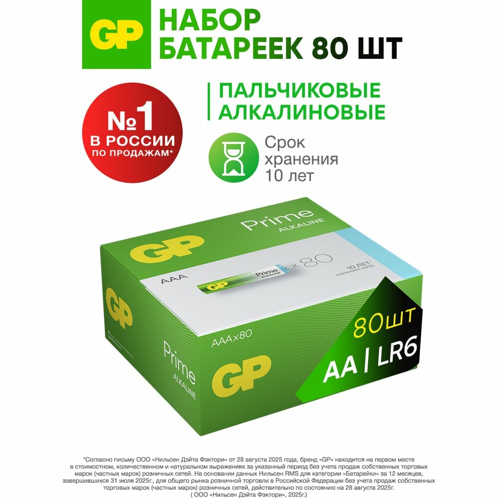 Алкалиновые батарейки GP super alkaline — фото 1