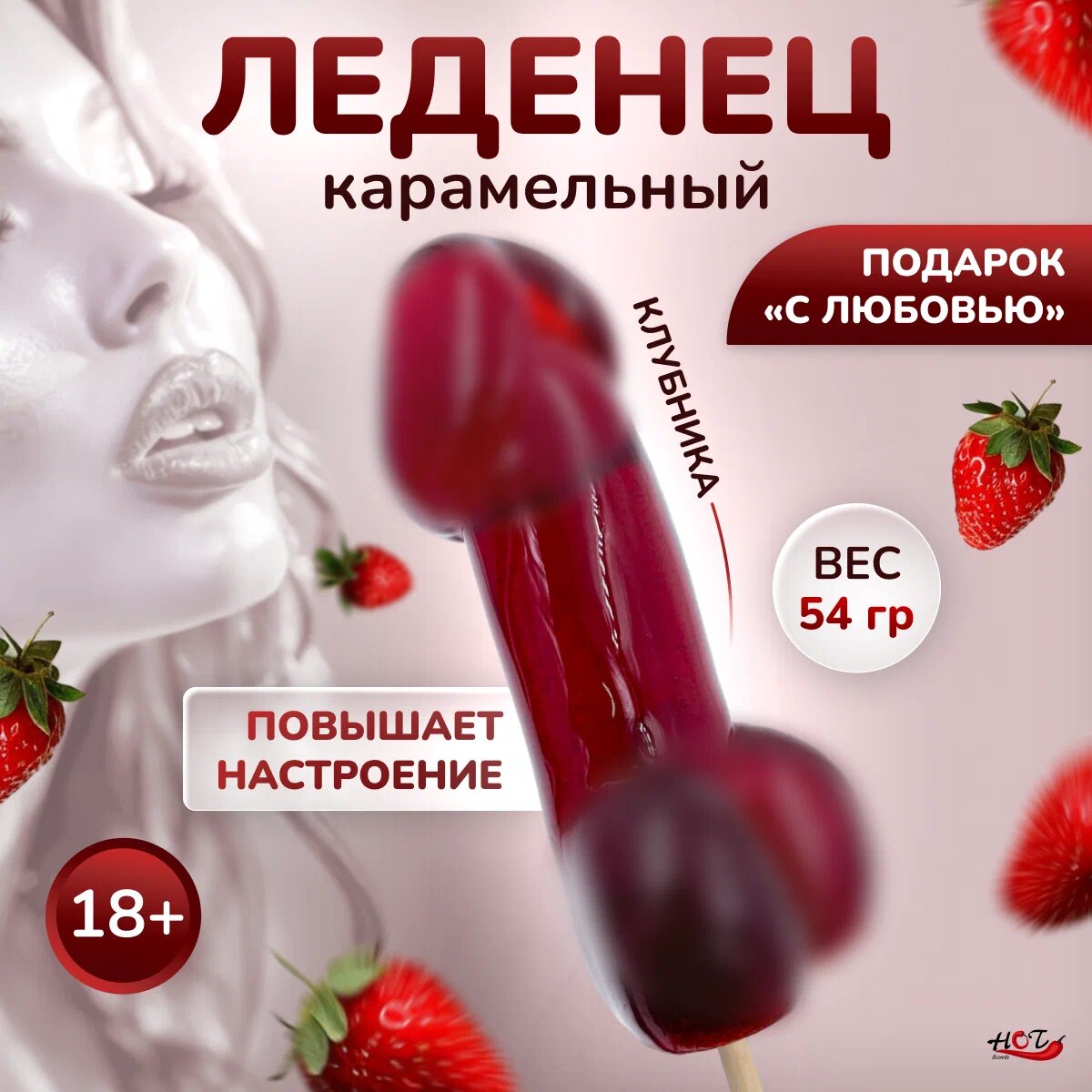 Леденец на палочке в виде пениса «Penis Strawberry» со вкусом клубники