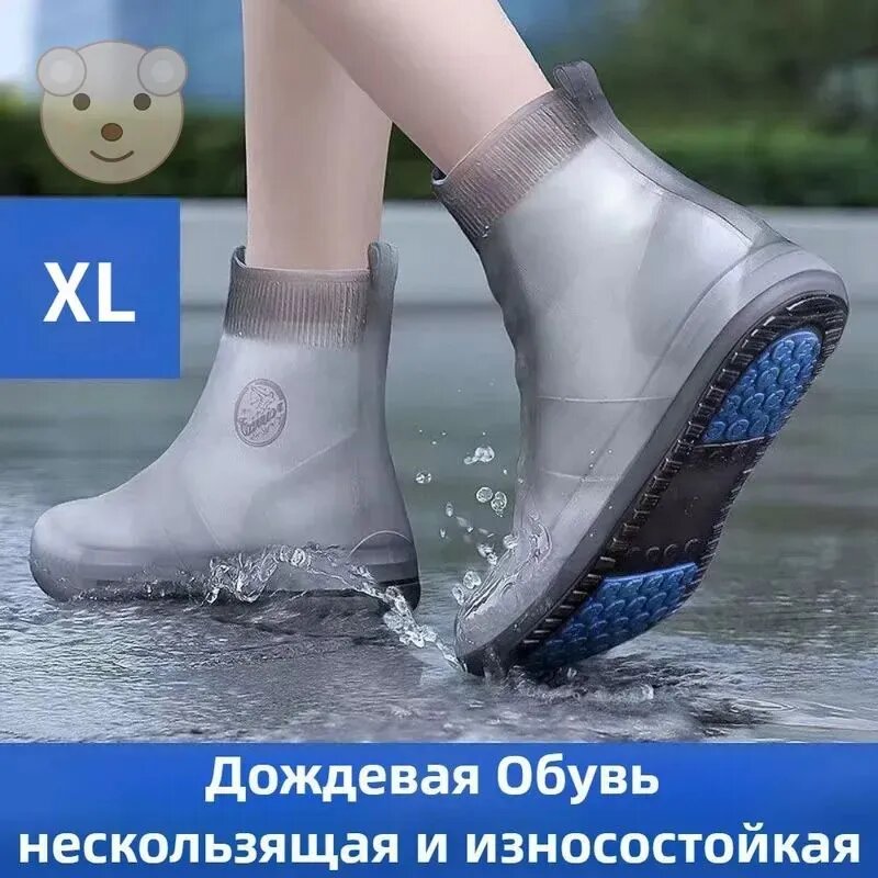 Чехлы-дождевики на обувь 1 шт