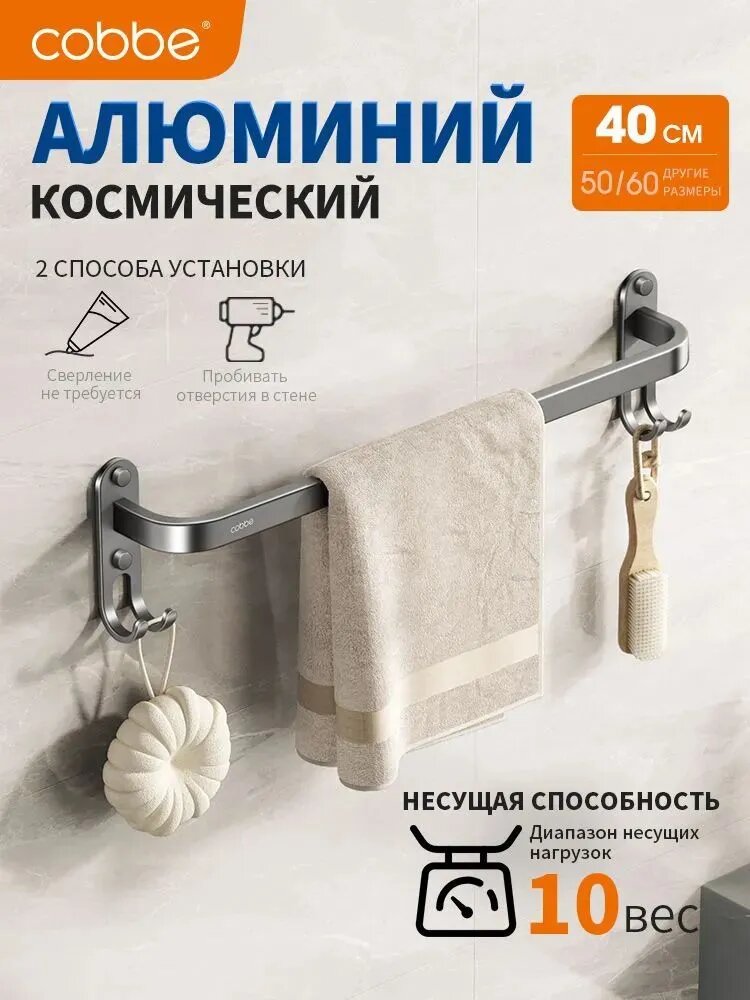 Держатель для полотенец 1 шт