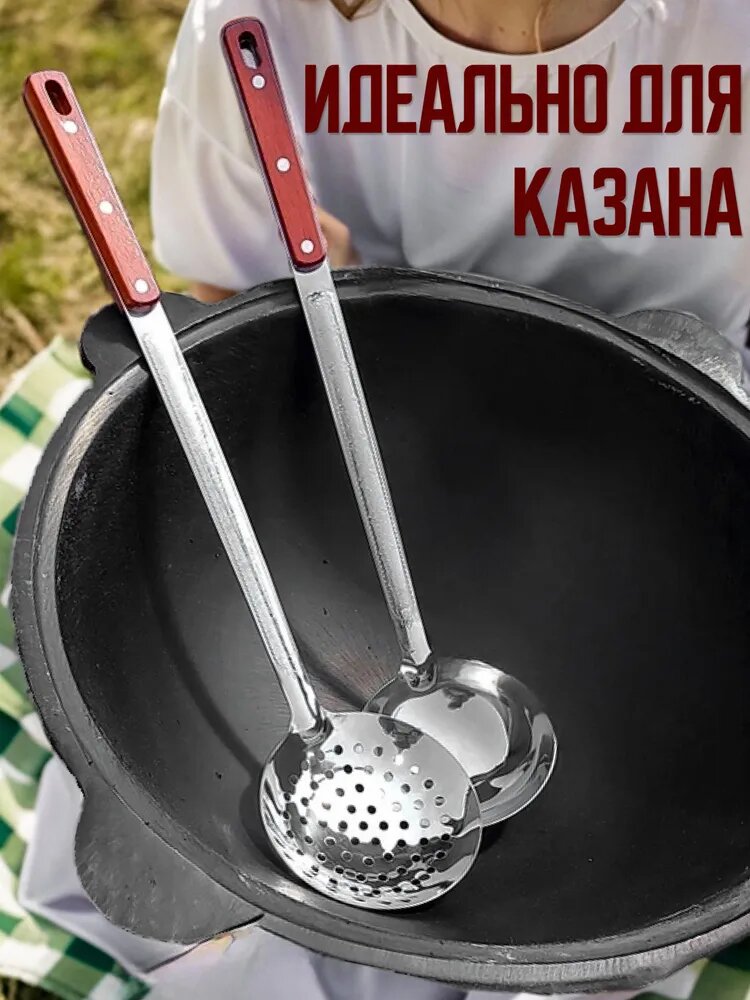 Шумовка, 48 см — фото 1