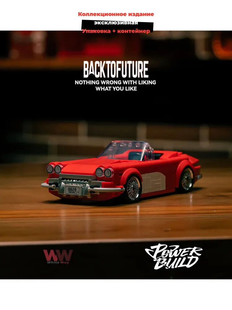 Конструктор PowerBuild PB8828, Crimson Revival (346 дет.), Power Block, серия Back to Future
