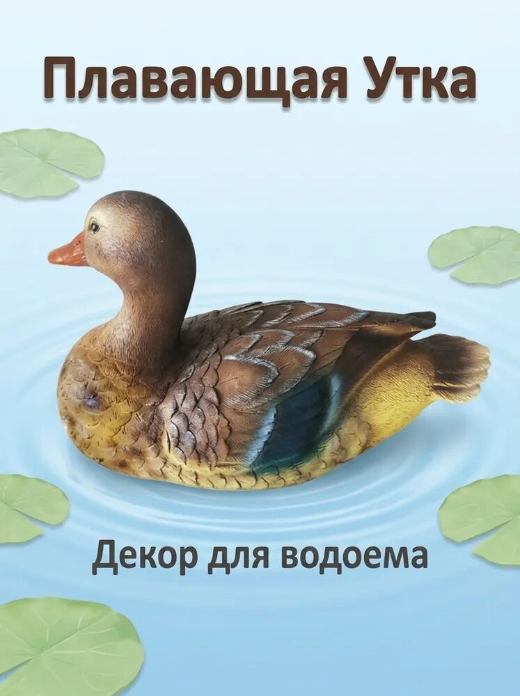 Домашний декор, плавающая утка мандаринка для пруда и аквариума, садовая скульптура из смолы, подарок садоводу