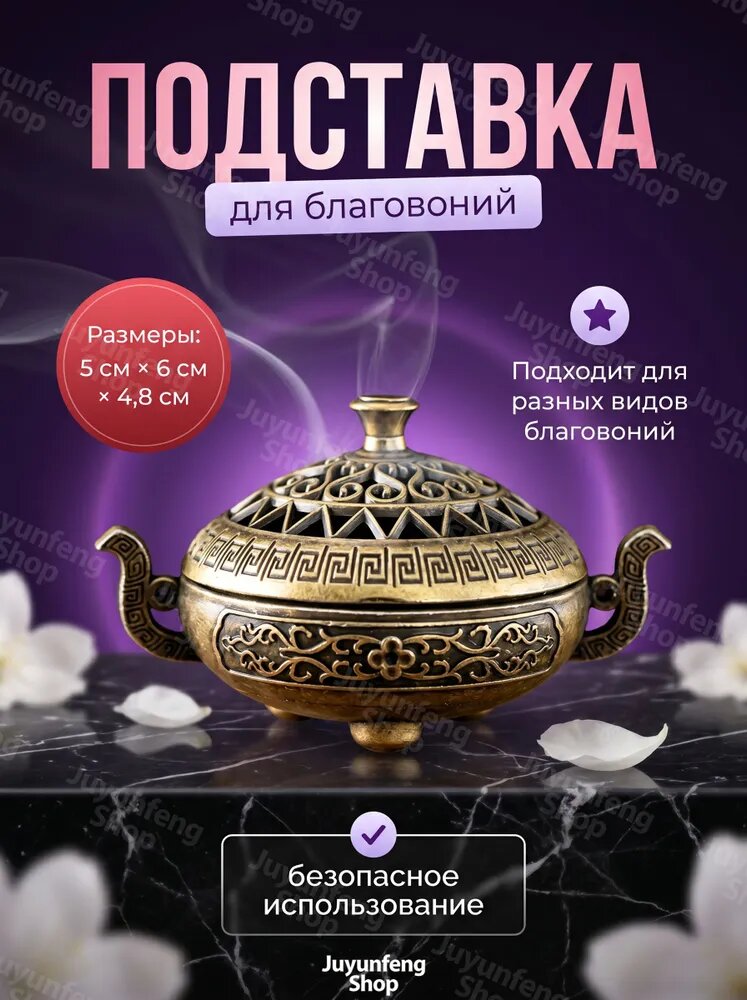 Китайская курительница из медного сплава
