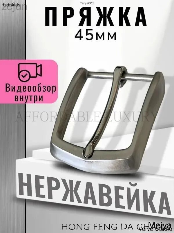 Мужская пряжка для ремня 45 мм из нержавеющей стали, матовая