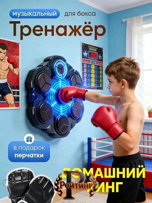 Тренажер для развития реакции bEx0Ol9t-WPb0-5IYA_ob_PC_c