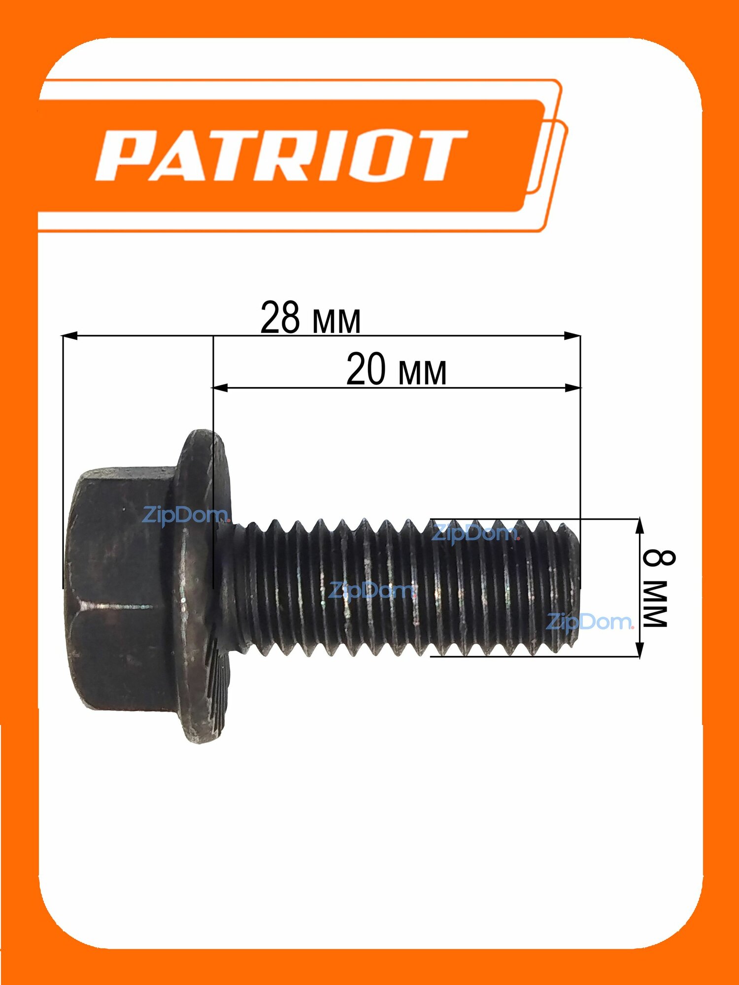 Болт крепления ножа М8х16 для газонокосилки электрической PATRIOT PT 1130E (512309231) EAN8-23020818 (Артикул: 005531122)