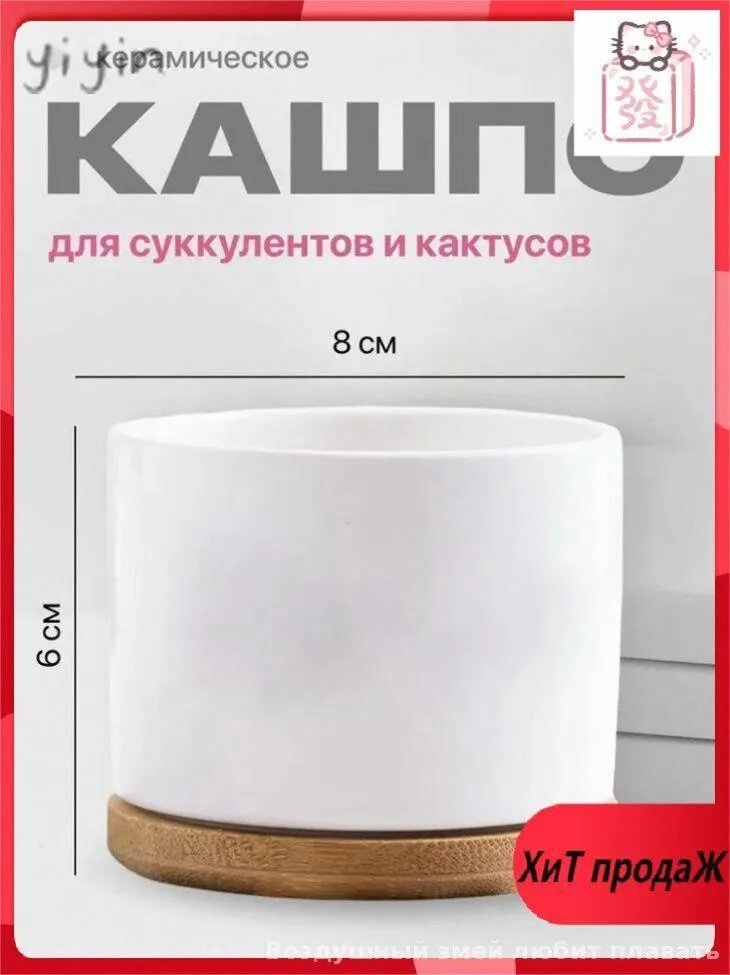 Поддон для цветов,8 см х 6 см х 3 см