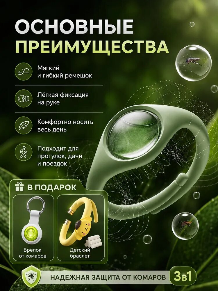 Инструмент для дезинсекции 3 шт.