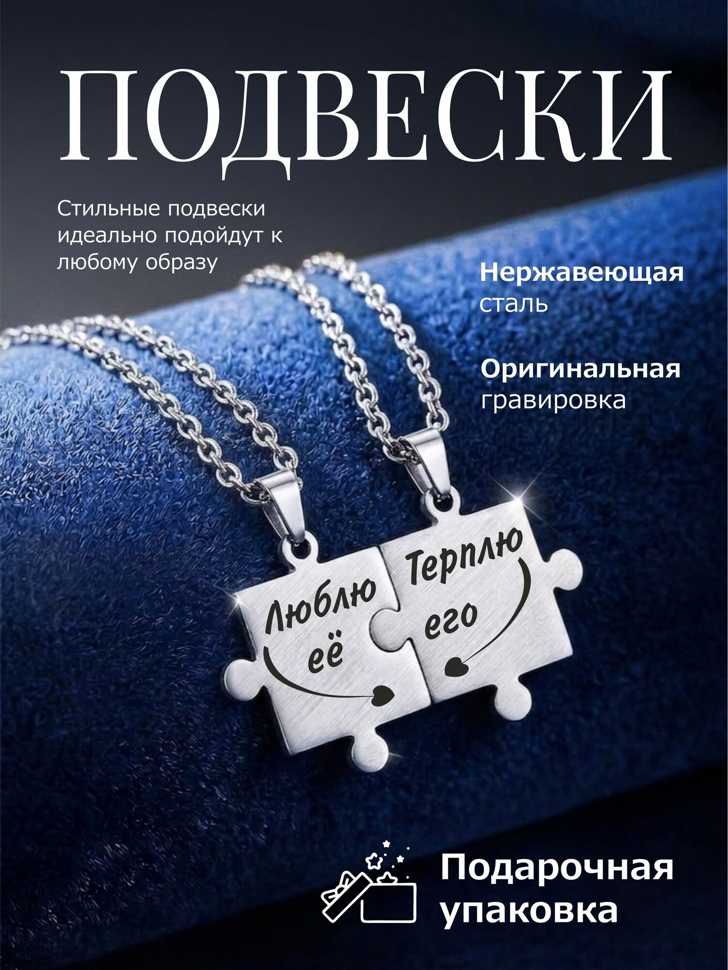 Подвеска