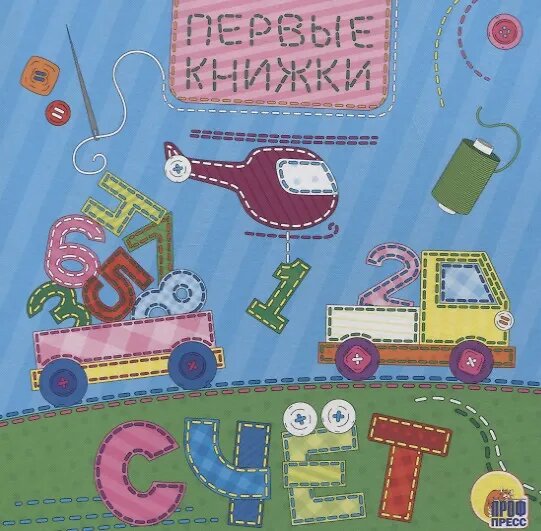 ЦК 145х145. Счёт (лоскутная)