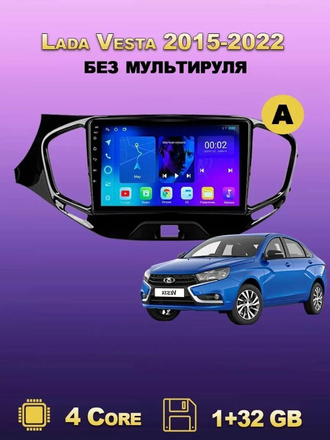 Магнитола для Lada Vesta Cross 1/32GB