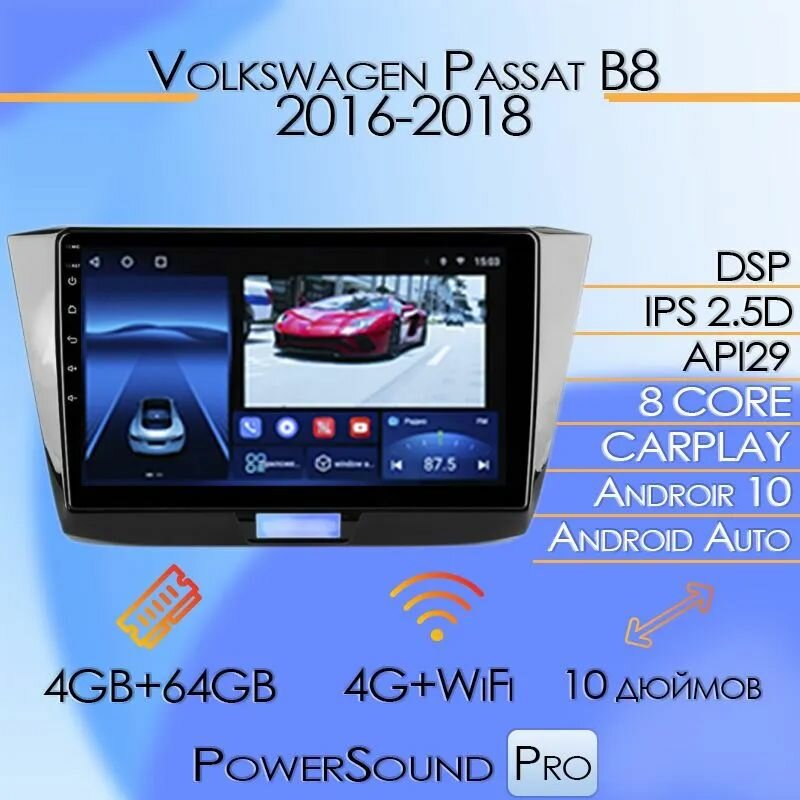 Штатная магнитола TS18 Pro/4+64GB/ для Volkswagen Passat B8/ Фольксваген Пассат Б8/ магнитола Android 10/ головное устройство/ мультимедиа/