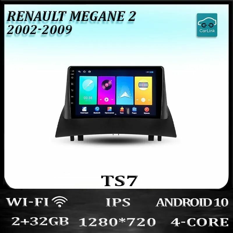 Штатная магнитола TS7/2+32GB/Renault Megane 2/Рено Меган 2/Рено Мегна/Рено/ магнитола Android 10/2din/ головное устройство/ мультимедиа/