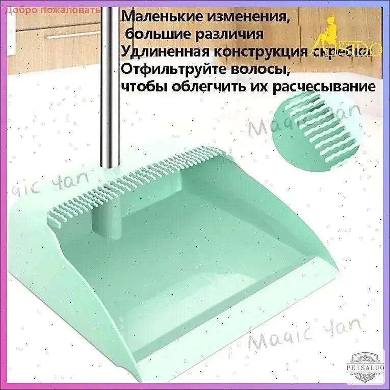 Щетка с совком — фото 1