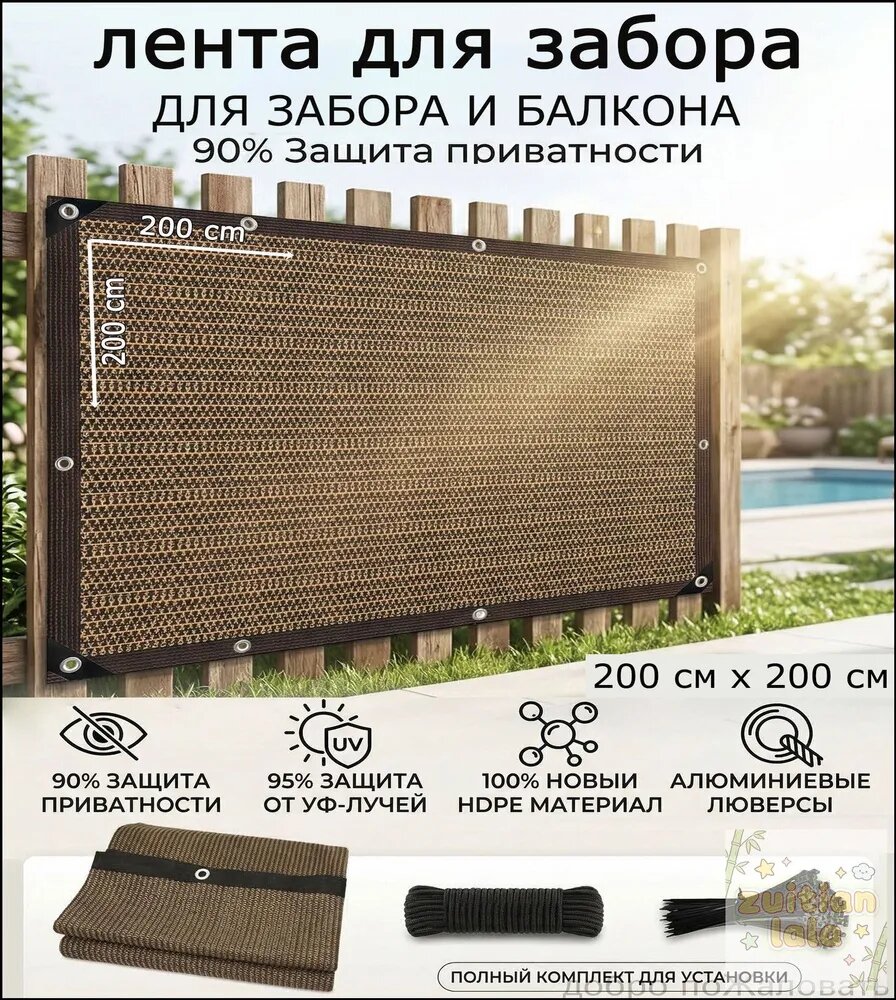 Лента для забора