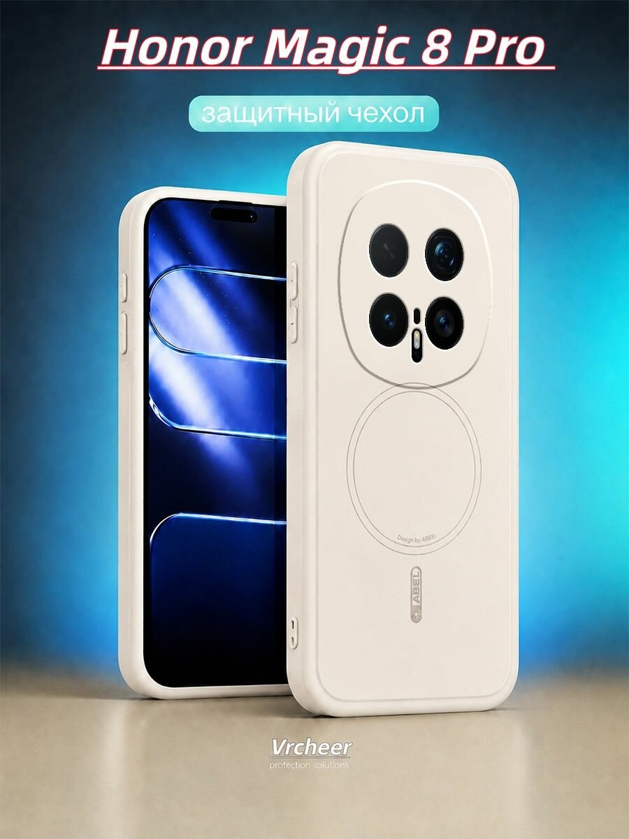 Чехол для Honor Magic 8 Pro (Хонор Магик 8 Про), магнитный , жидкий силикон, противоударный с подкладкой из микрофибры