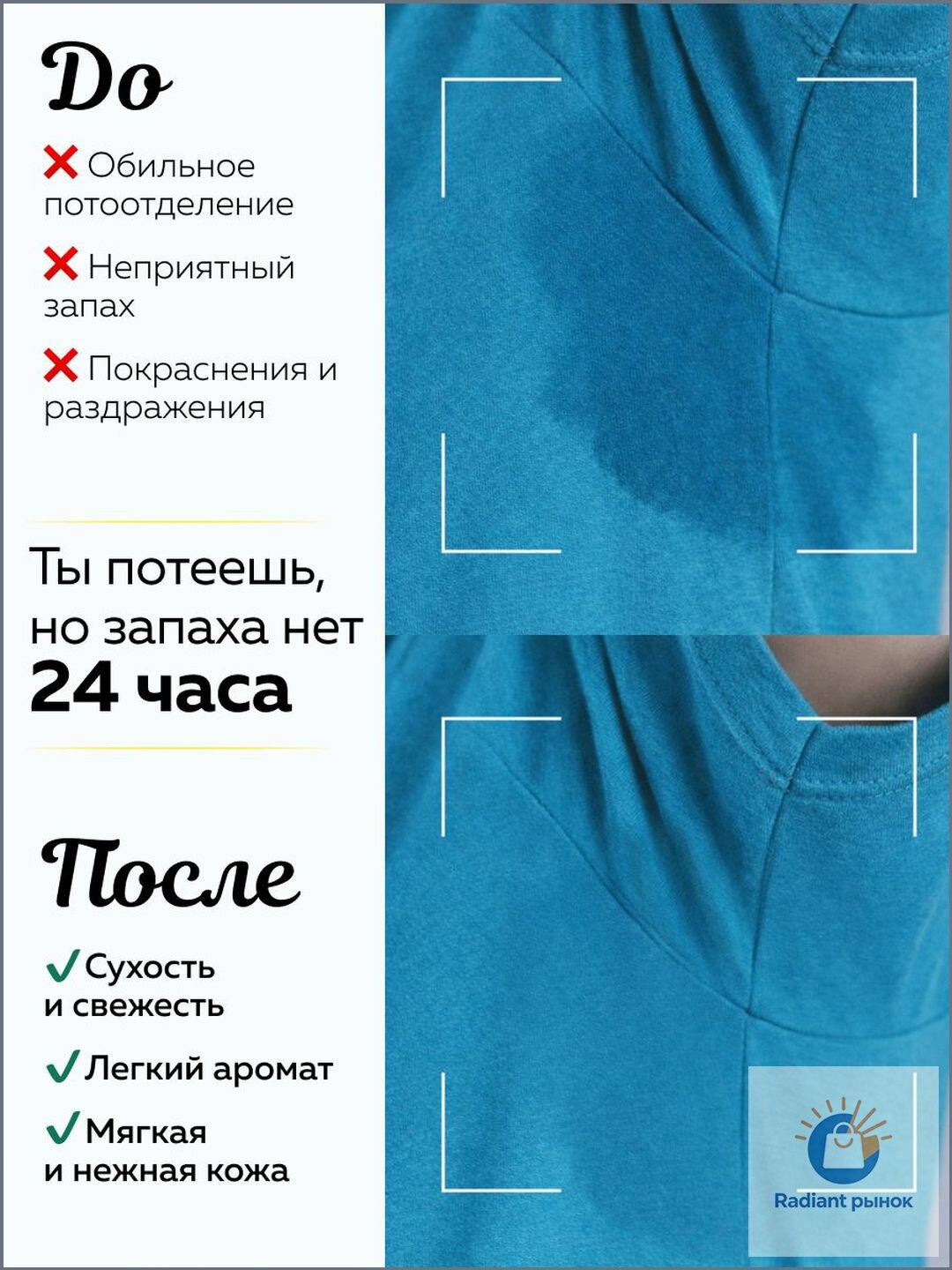 Дезодорант 50 мл — фото 1