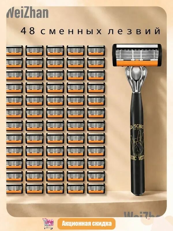 6-слойная ручная бритва для мужчин для бритья волос В комплекте +48 сменных насадок