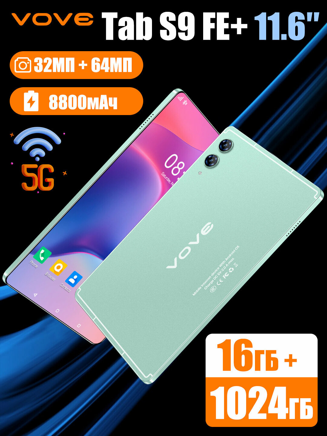 Игровой планшет Tab S9 FE+ , Global, Android 13, 11,6", 16 Гб+1 ТБ, зелёный